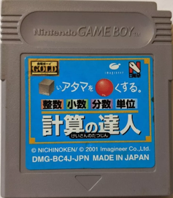 Goukaku Boy GOLD: Shikakui Atama o Maruku Suru: Keisan no Tatsujin ...